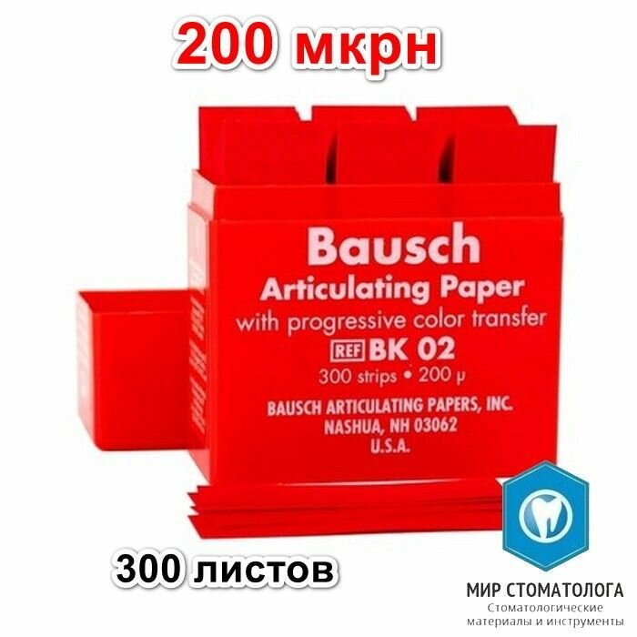 ВК 02 артикуляционная бумага красная