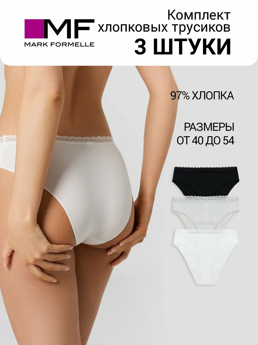 Трусы нижнее белье