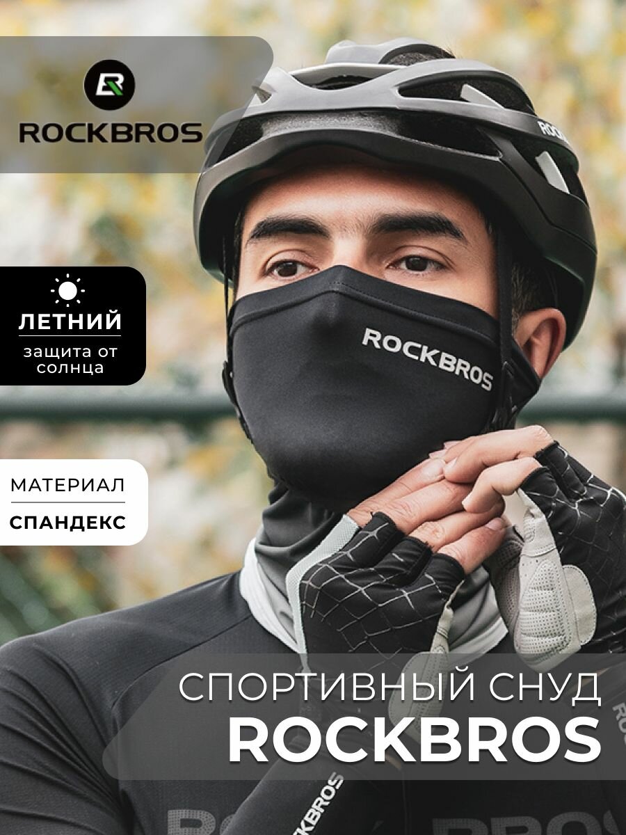 Бафф для взрослых и детей