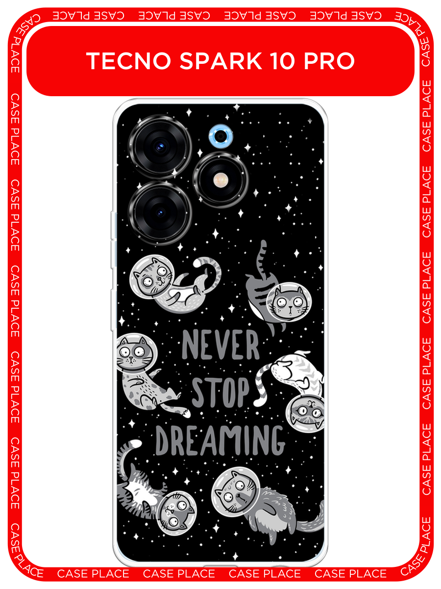 Чехол на Tecno Spark 10 Pro / Техно Спарк 10 Про с принтом Never stop dreaming