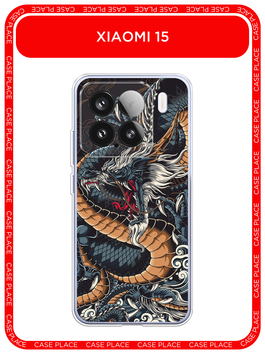 Силиконовый чехол на Xiaomi 15 / Сяоми 15 с принтом Japanese Dragon