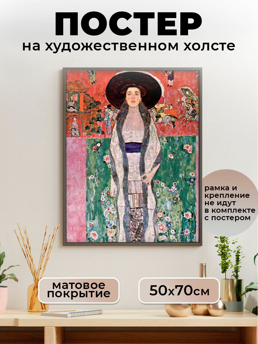 Постер на стену Густав Климт Портрет Адель, репродукция (2) 50х70 см