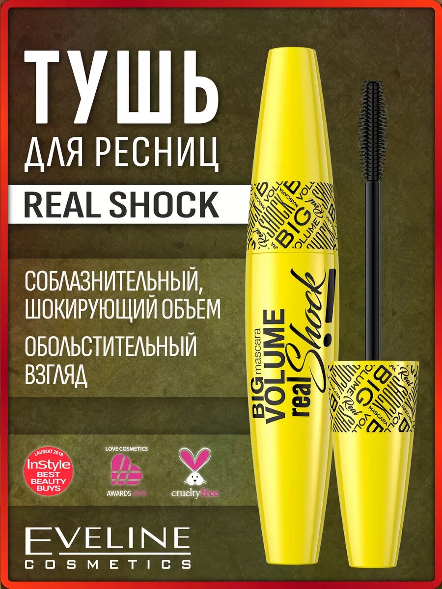 Eveline Тушь для ресниц Big volume real shock