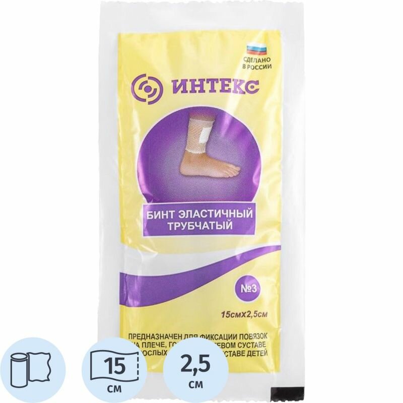 Перевяз. ср-ва Бинт эластичный трубчатый, размер №3 (0,15 мх2,5 см) Интекс