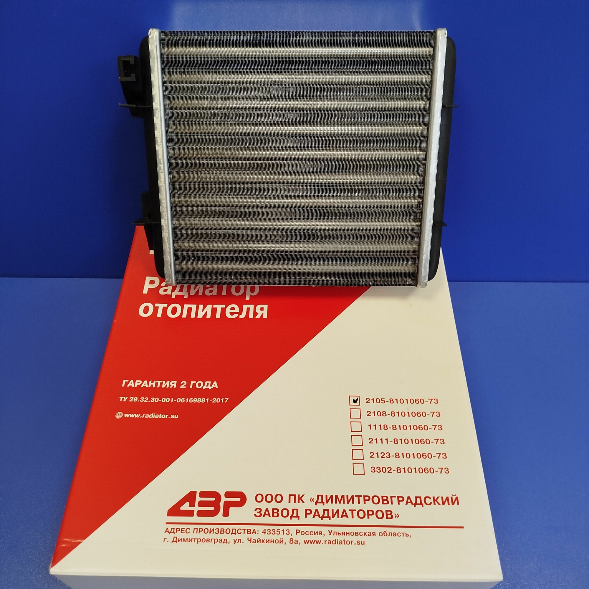 Радиатор отопления "ДЗР" для автомобилей ВАЗ 2105, Нива, Ока