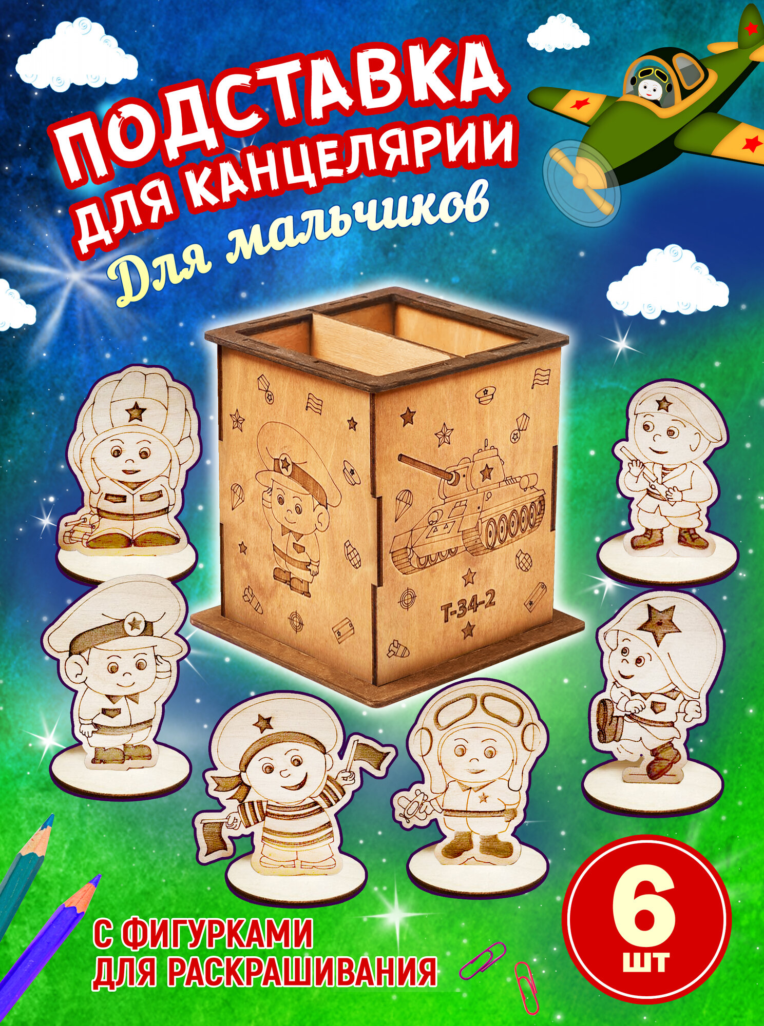 Деревянный органайзер Wooden Dreams настольный для канцелярских принадлежностей Подставка для карандашей и ручек