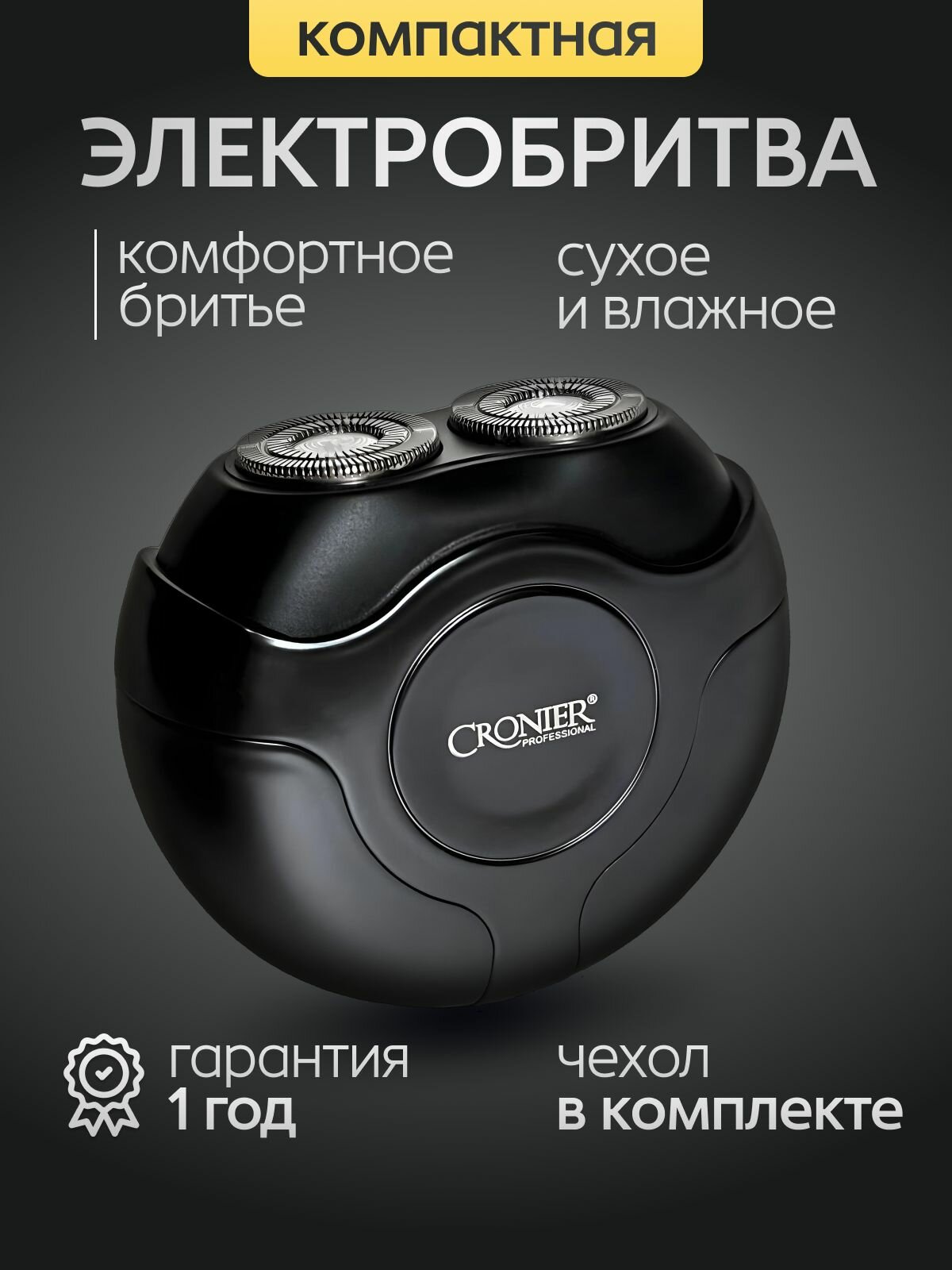 Электробритва мужская мини / бритва для мужчин электрическая для головы