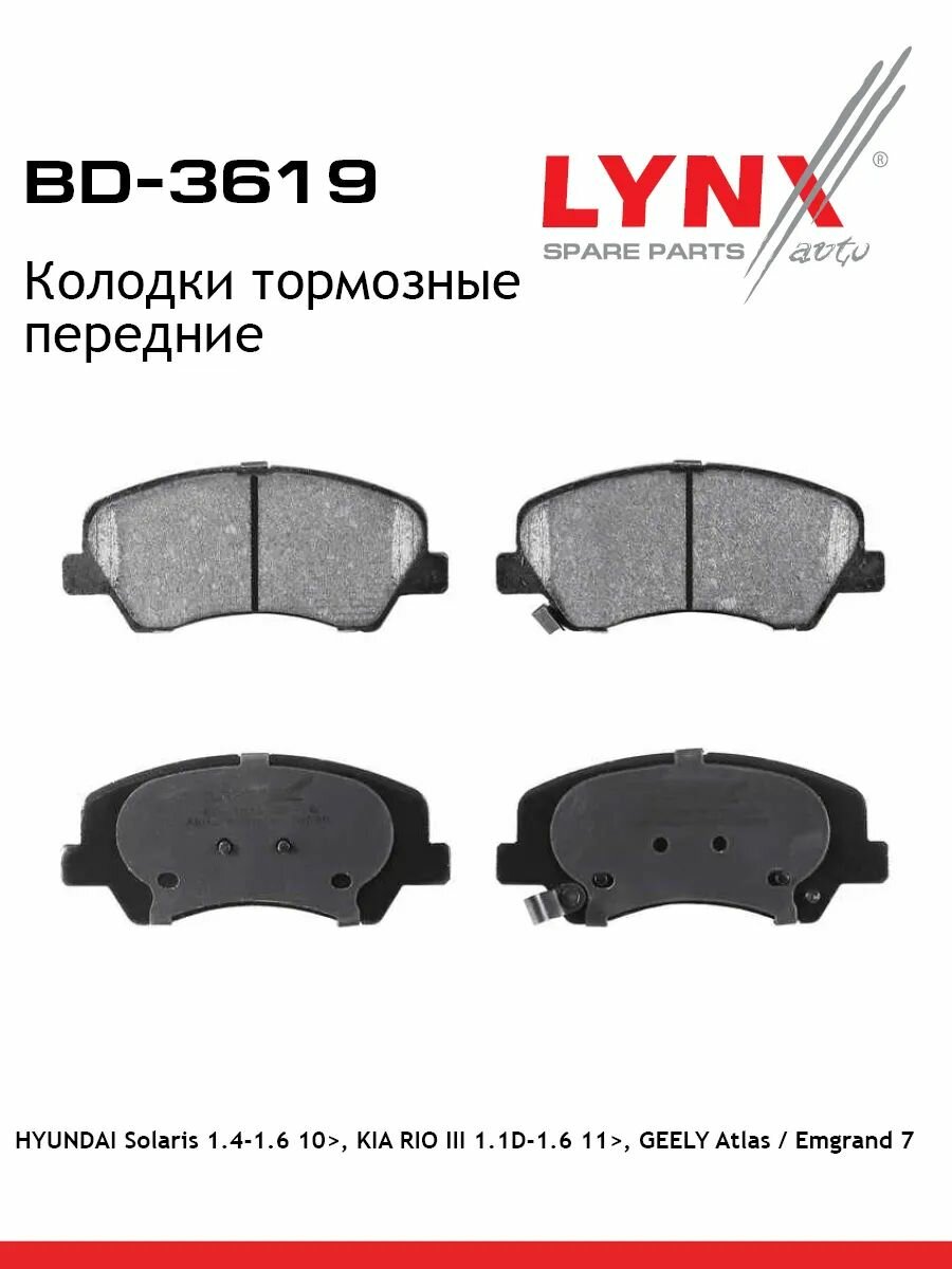 Колодки тормозные передние LYNXauto BD-3619