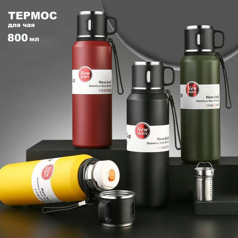 Термос для чая, кофе, воды, смеси, напитков 0.8 литр, Термос вакуумный двойной стенкой нержавеющей стали