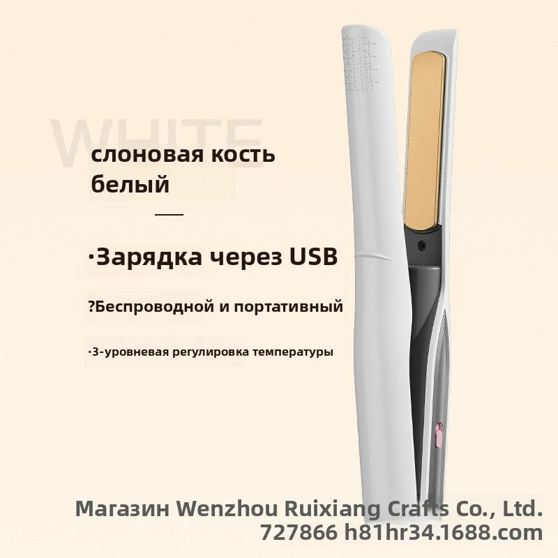 Беспроводная выпрямитель-плойка 2 в 1 с быстрым нагревом 20 сек, портативный стайлер для волос с аккумулятором