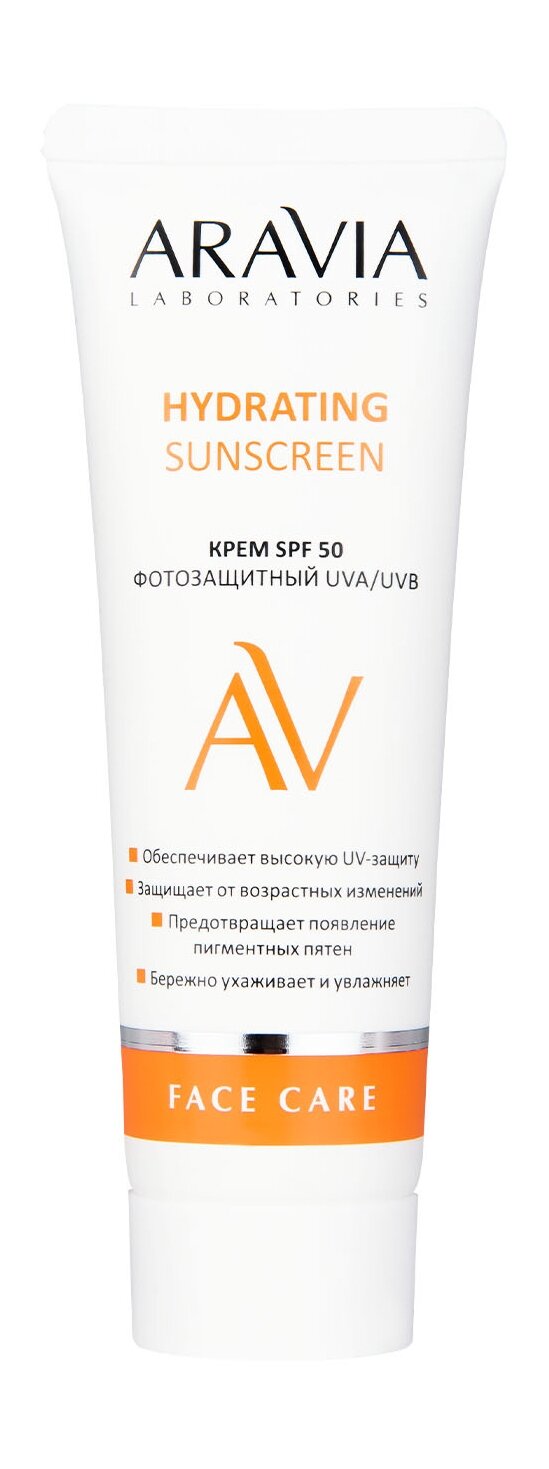 ARAVIA LABORATORIES Крем для лица дневной фотозащитный SPF 50, 50 мл