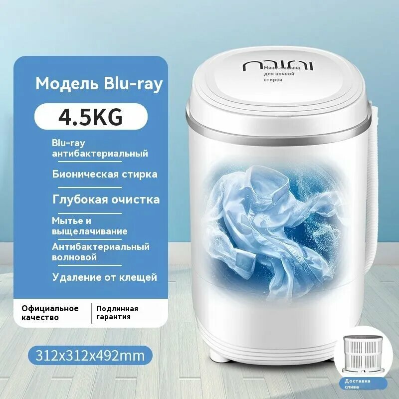 Стиральная машина YANGZI, центрифуга, синий свет, антибактериальная, 4,5кг, A+++