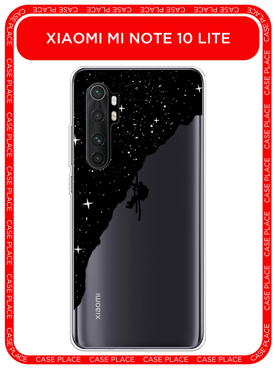 Чехол на Xiaomi Mi Note 10 lite / Сяоми Ми Нот 10 лайт с принтом Скалолаз в космосе, прозрачный