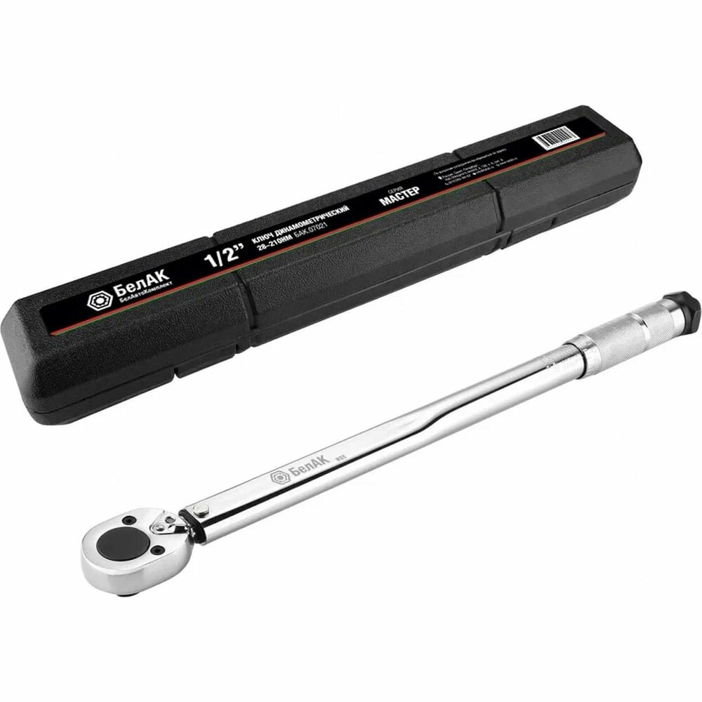 Динамометрический ключ БелАК БАК.07021