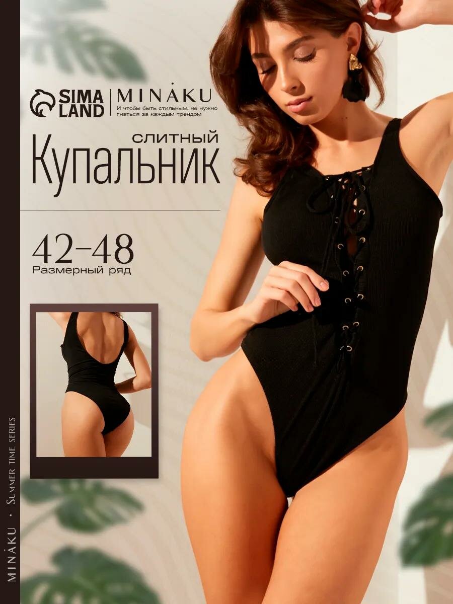 Купальник MINAKU: Summer time