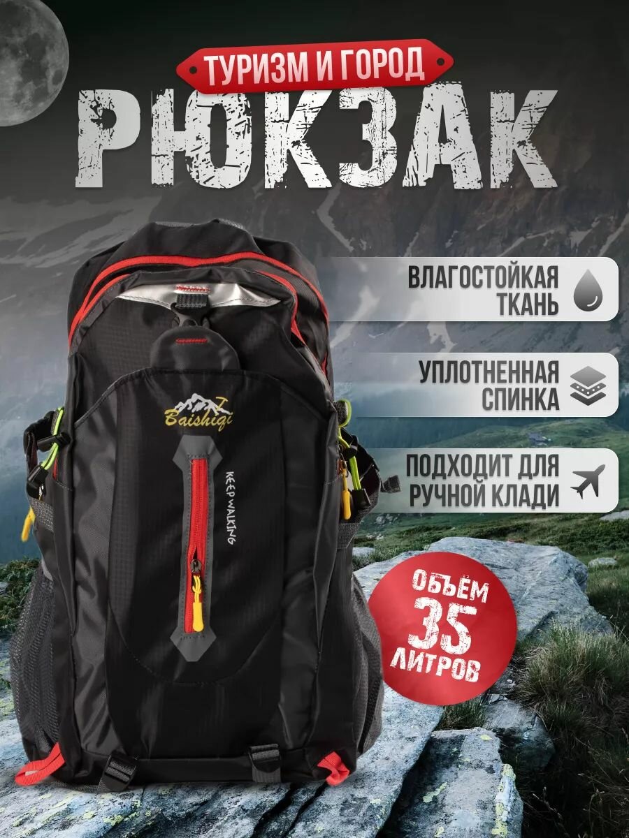 Рюкзак туристический походный спортивный треккинговый школьный