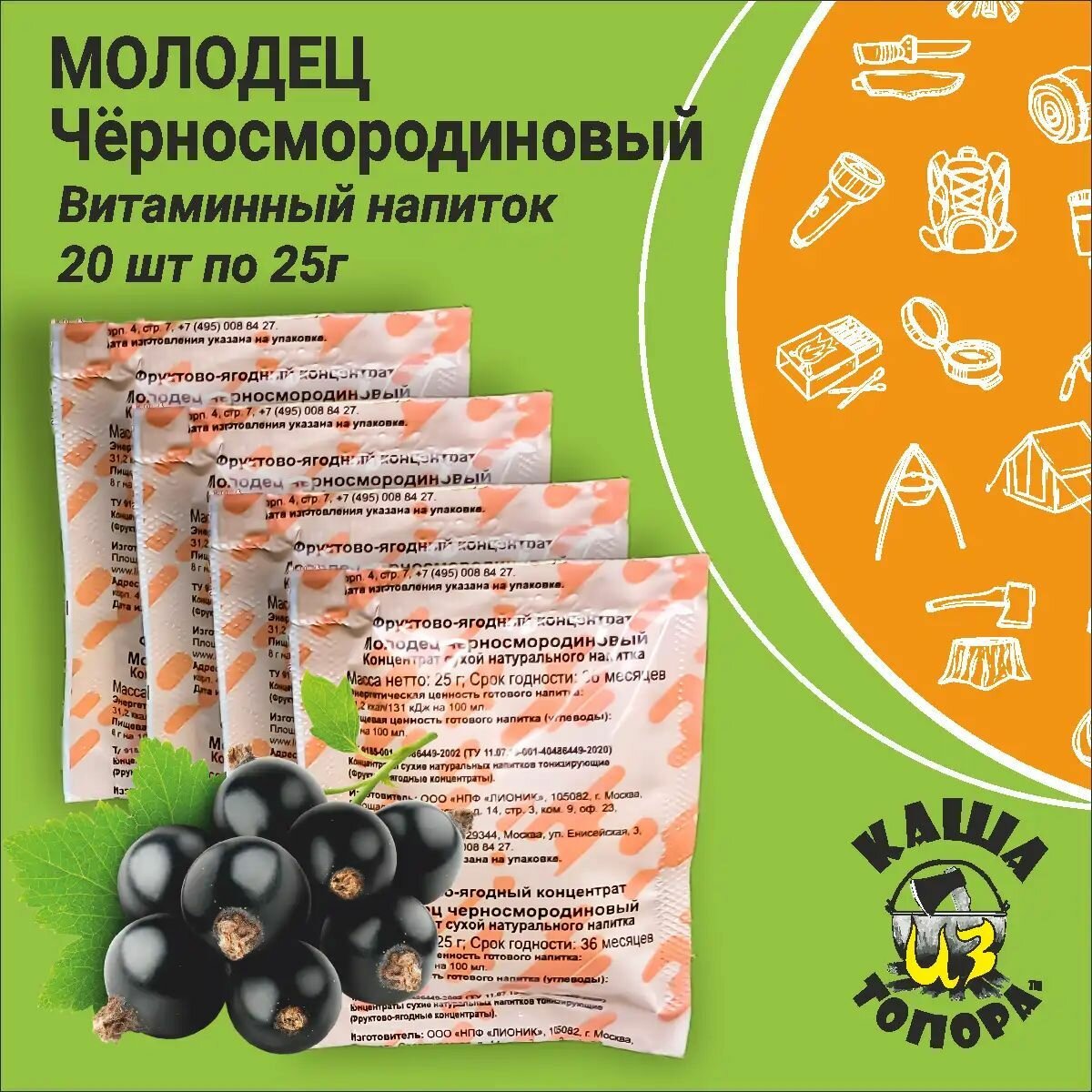 Тонизирующий Напиток 'Молодец черносмородиновый' 'Лионик', 500г (20 пакетиков по 25г)