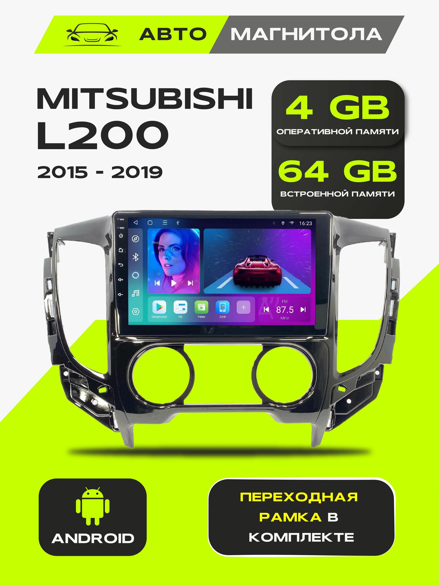 Андроид магнитола Mitsubishi L200 2015-2019 Кондиционер, 4/64GB, Митсубиши Л200 + Переходная рамка