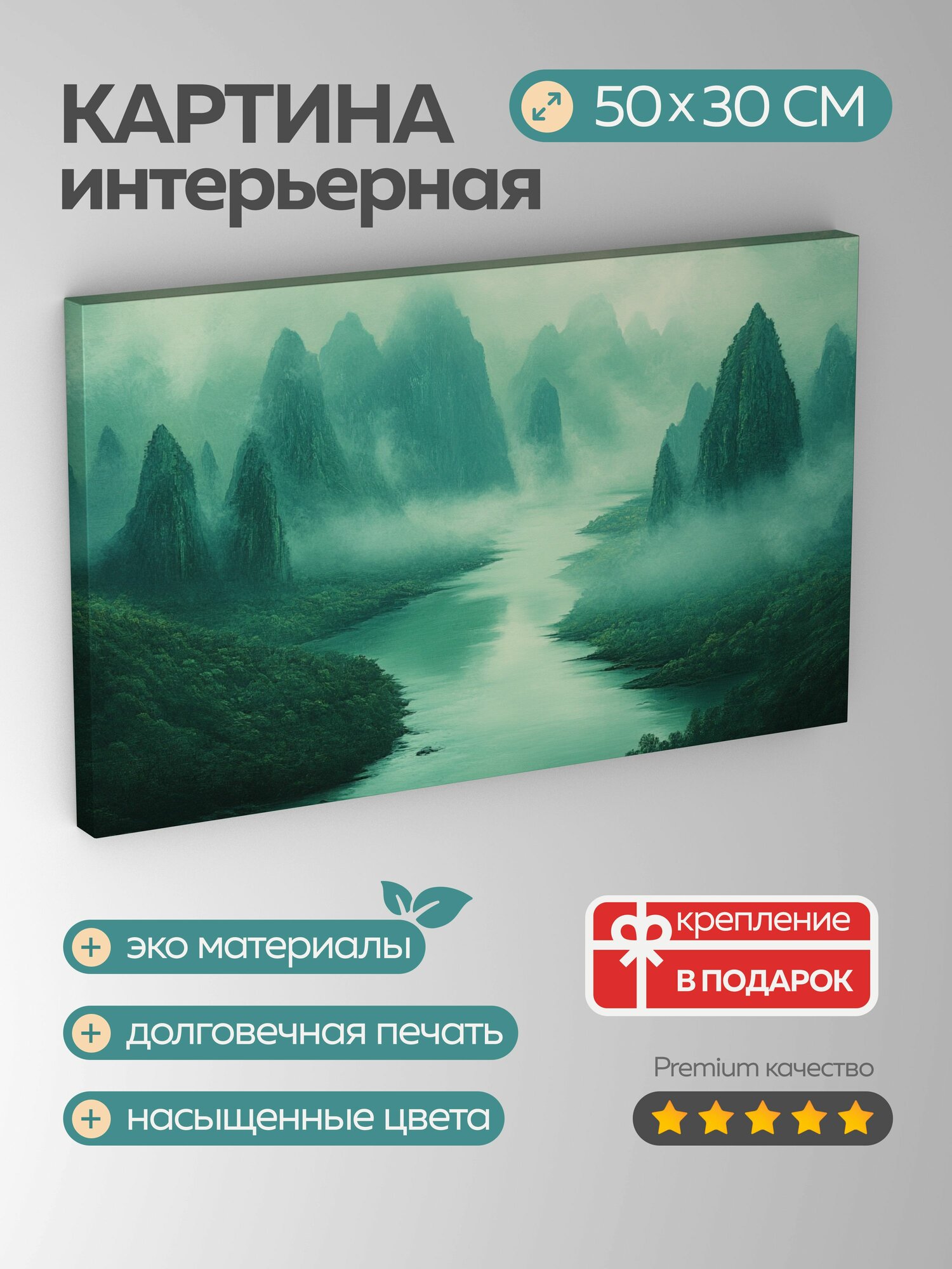 Картина на холсте интерьерная 50х30 см, Река, горы, туман, импрессионизм, масло, пейзаж, безмятежность, неземной