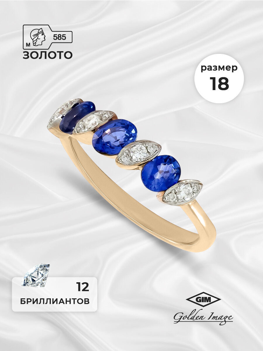 Кольцо, золото, 585 проба, сапфир, бриллиант