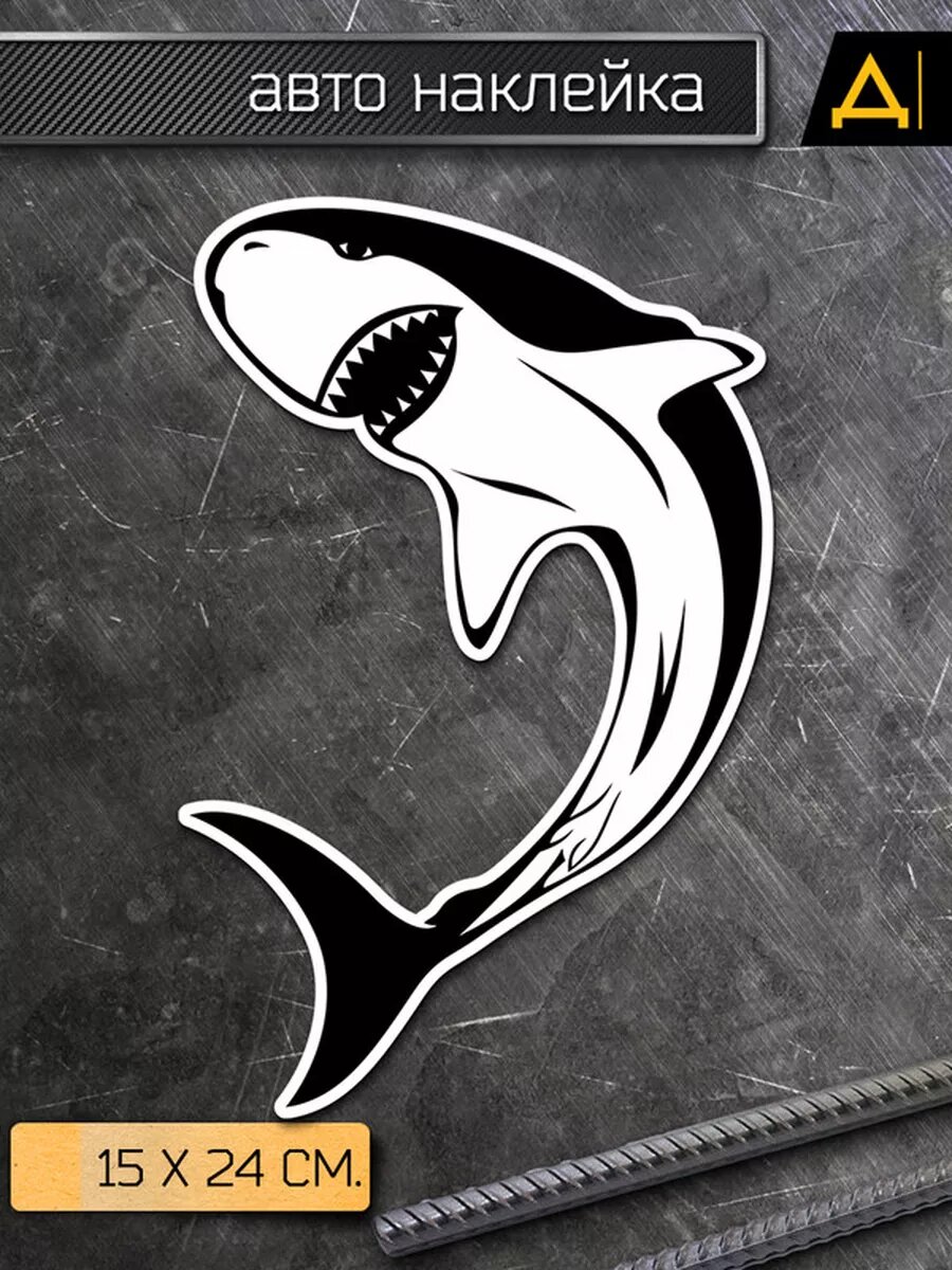Наклейка на авто Акула с зубами