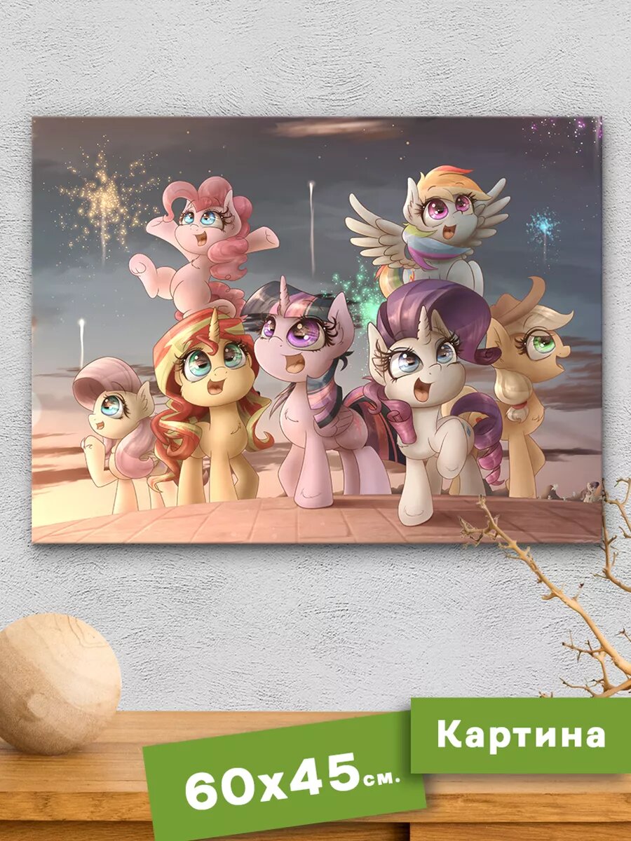Картина на стену My little pony праздничный салют