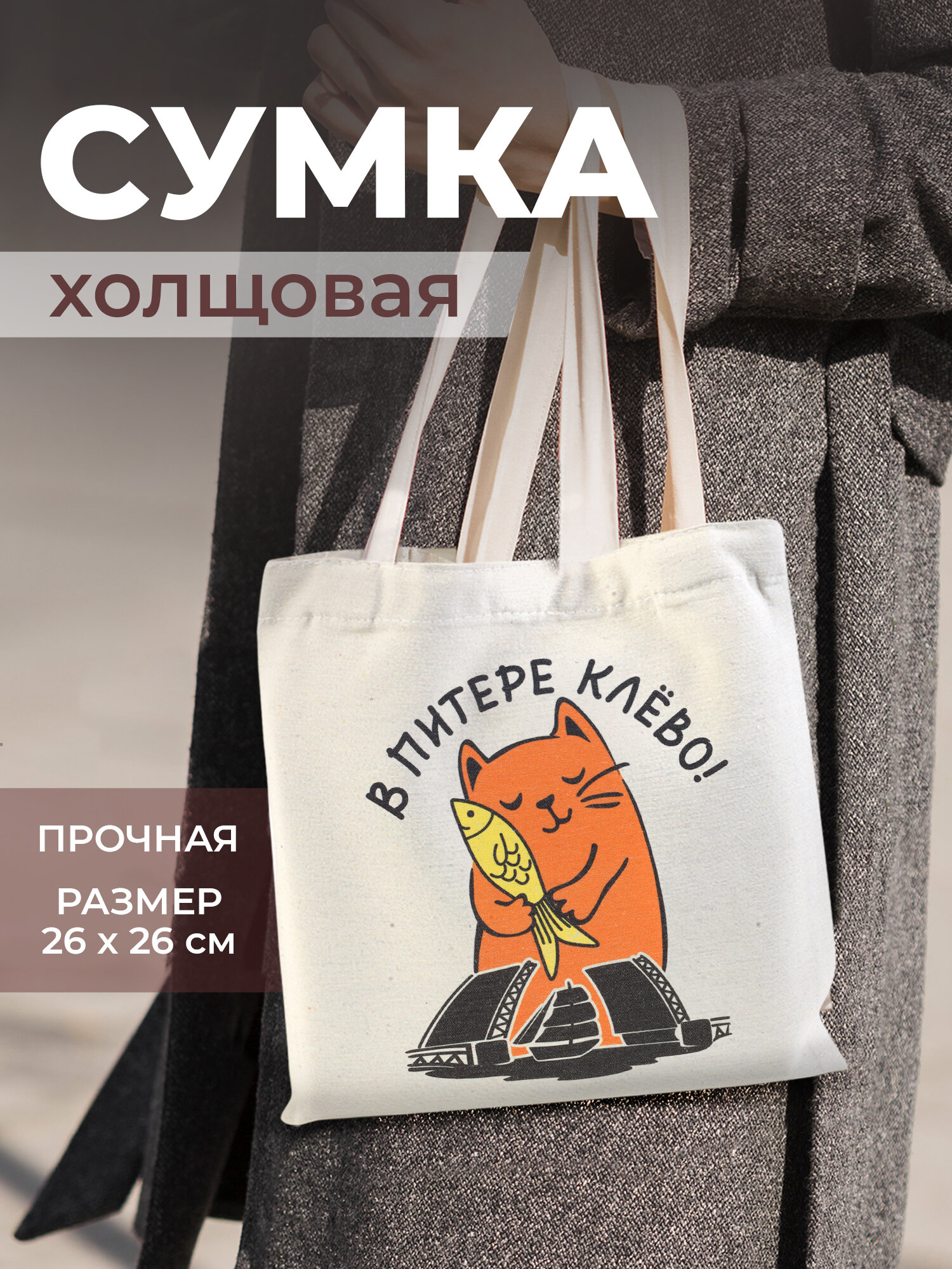 Сумка шоппер