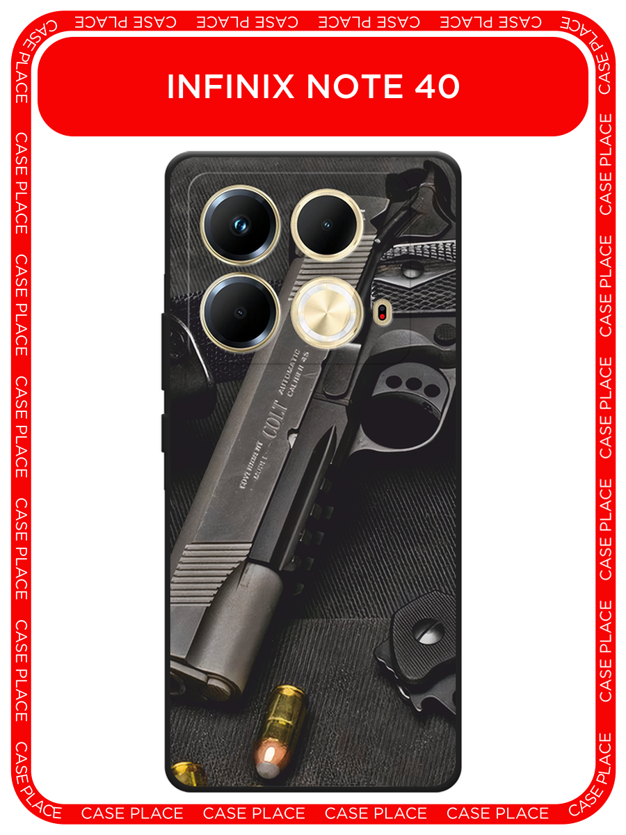 Черный матовый чехол на Infinix Note 40 / Инфиникс Нот 40 с принтом Черный пистолет