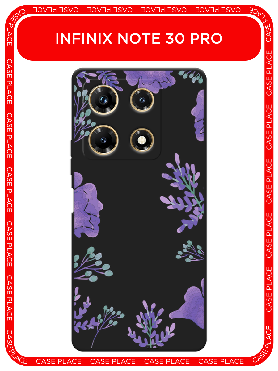 Черный матовый чехол на Infinix Note 30 Pro / Инфиникс Нот 30 Про с принтом Сиреневая цветочная рамка