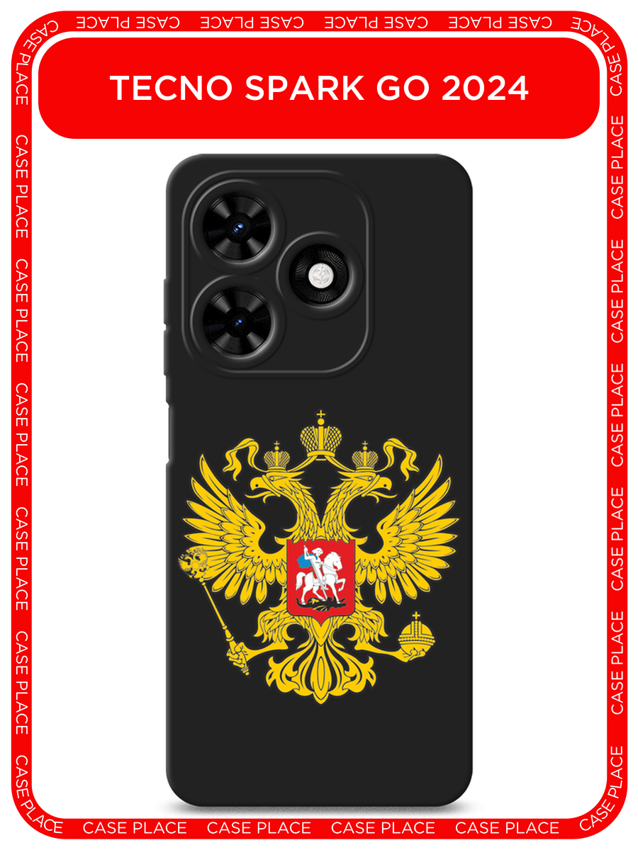 Черный матовый чехол на Tecno Spark Go 2024 / Текно Спарк Го 2024 с принтом Государственный герб