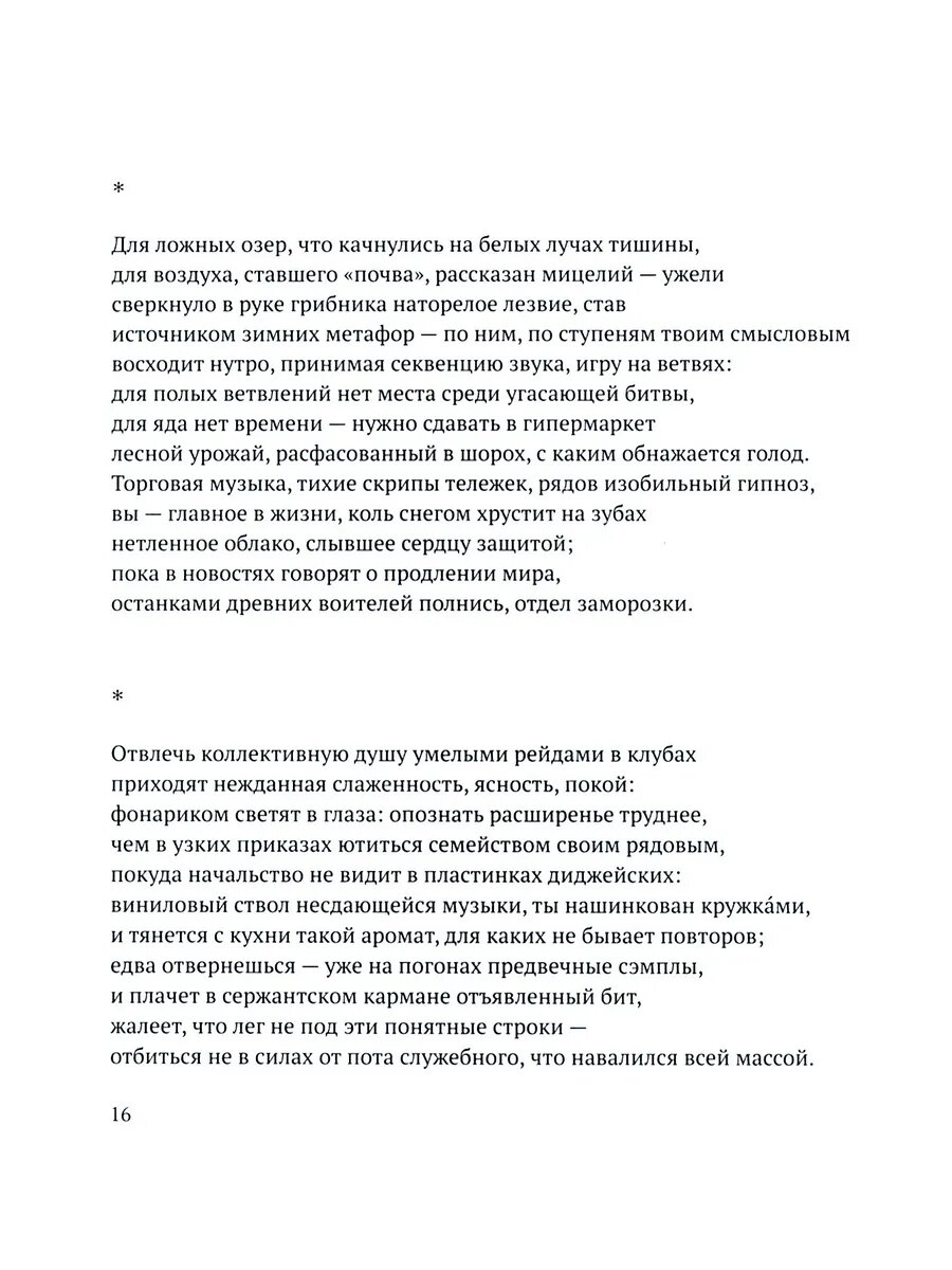 Радость наша Сесиль — фото 1