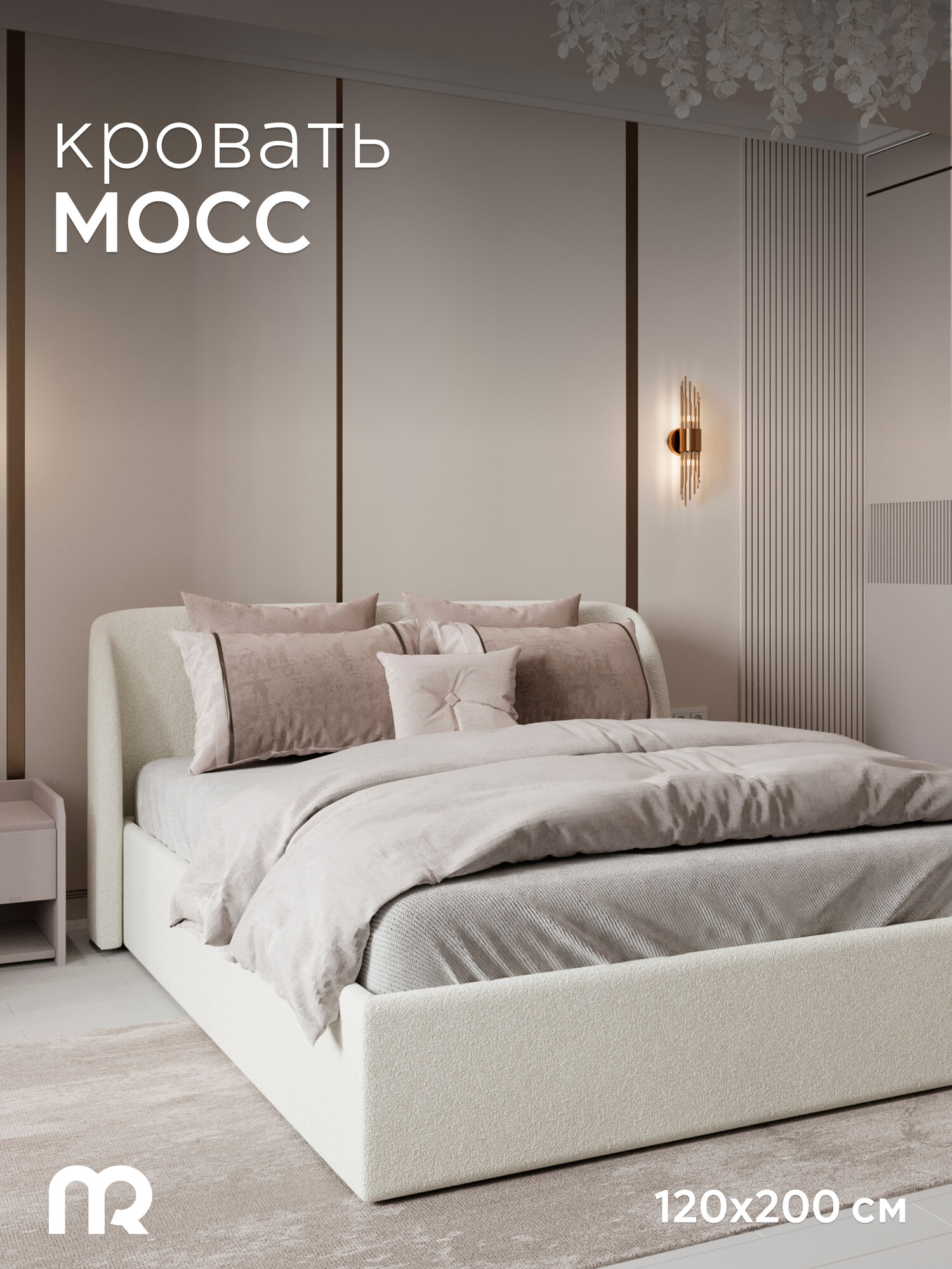 Mebelroom.shop, Мосс кровать с подъемным механизмом 120х200 двуспальная, букле