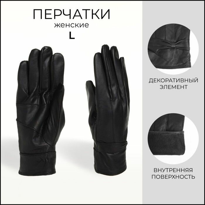 Перчатки для мужчин