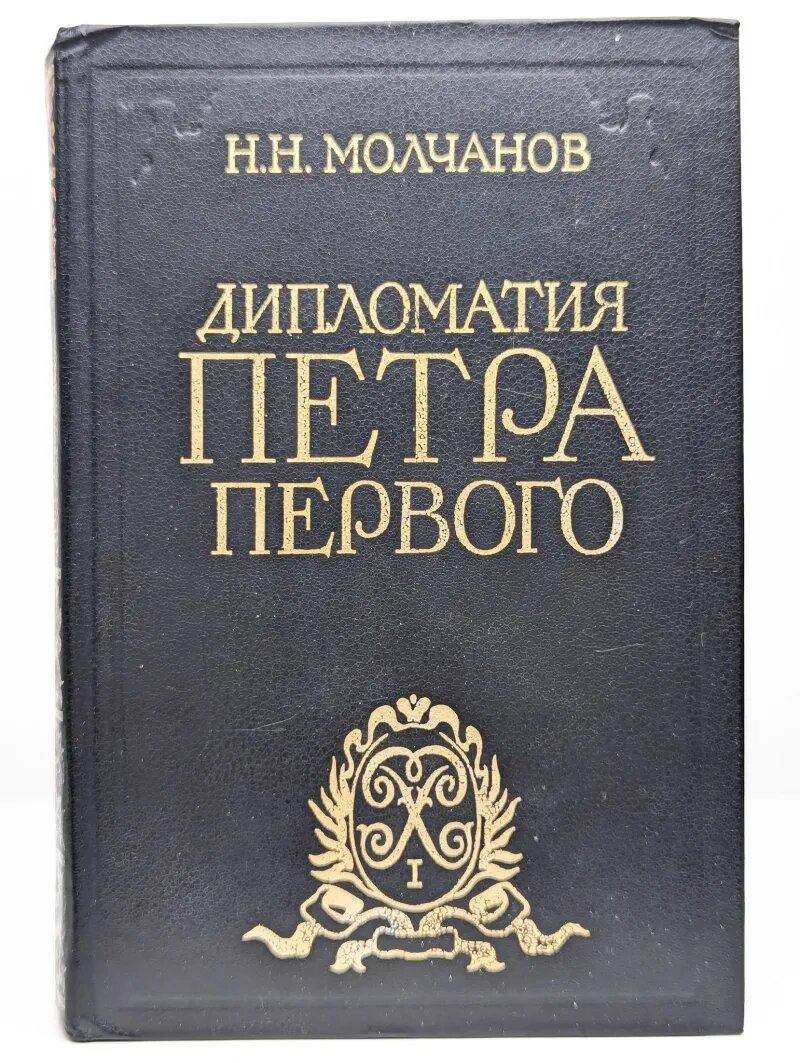 Дипломатия Петра Первого