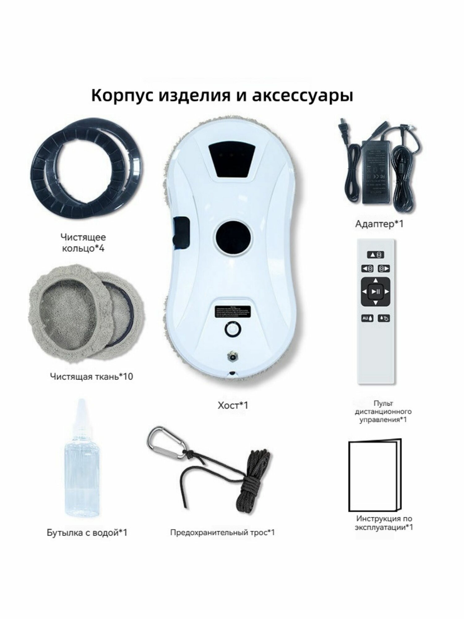 Робот для мойки окон-RERTGE — фото 1