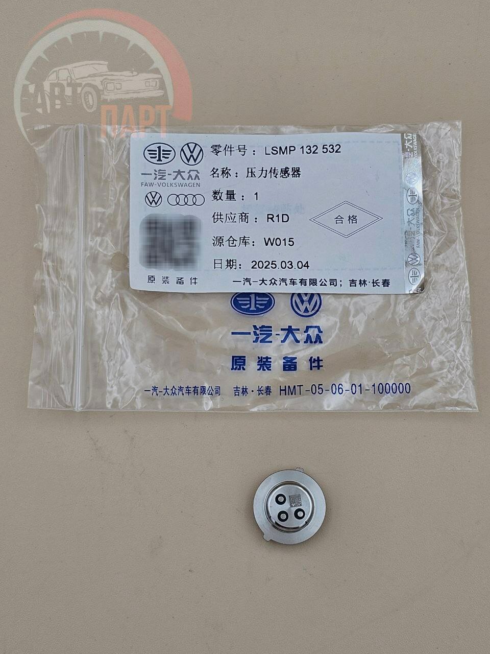 Датчик давления платы мехатроника Оригинал BOSCH DSG500 TCU 0BH 0DE 0DW 0DL 0GC DQ500 DQ381 - артикул SMP132532