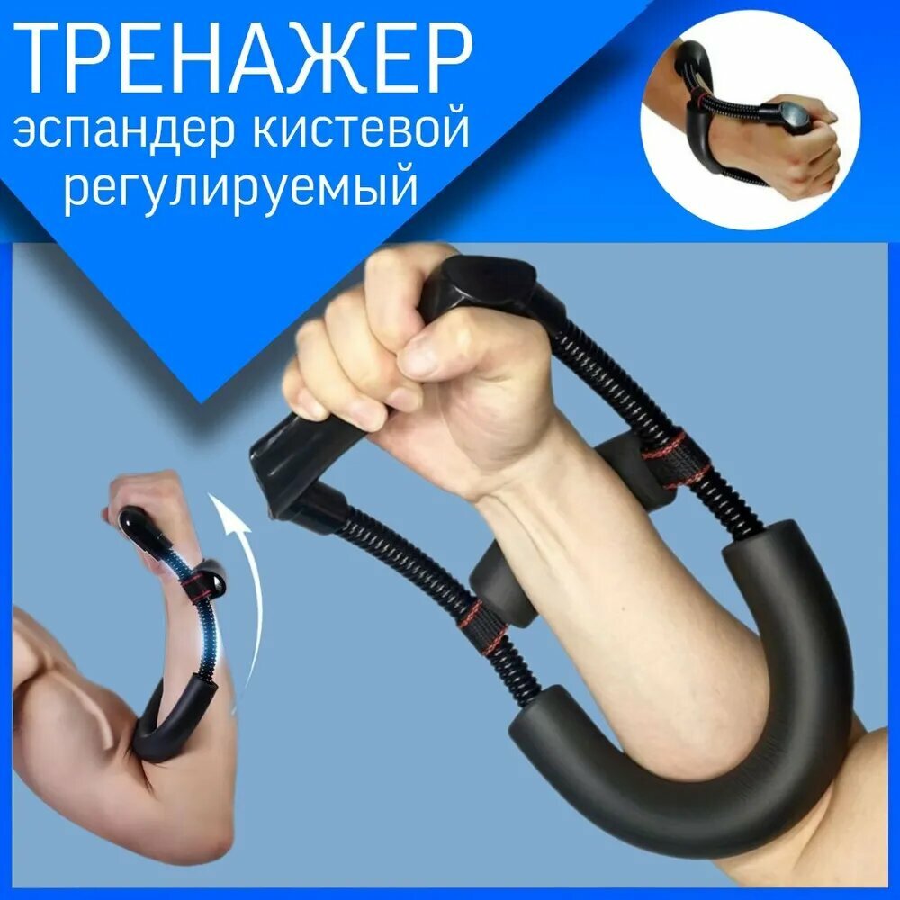 Тренажер кистевой dlyakisti, для увеличения силы, регулируемый, черный