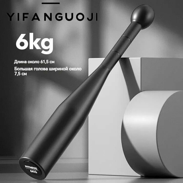Спортивная булава 6 кг, булава, тренировочная кувалда, спортивный молот, молот для кроссфита