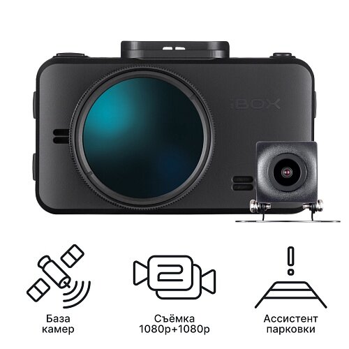 Видеорегистратор с GPS/ГЛОНАСС базой камер iBOX RoadScan + Камера заднего вида iBOX RearCam FHD11 1080p