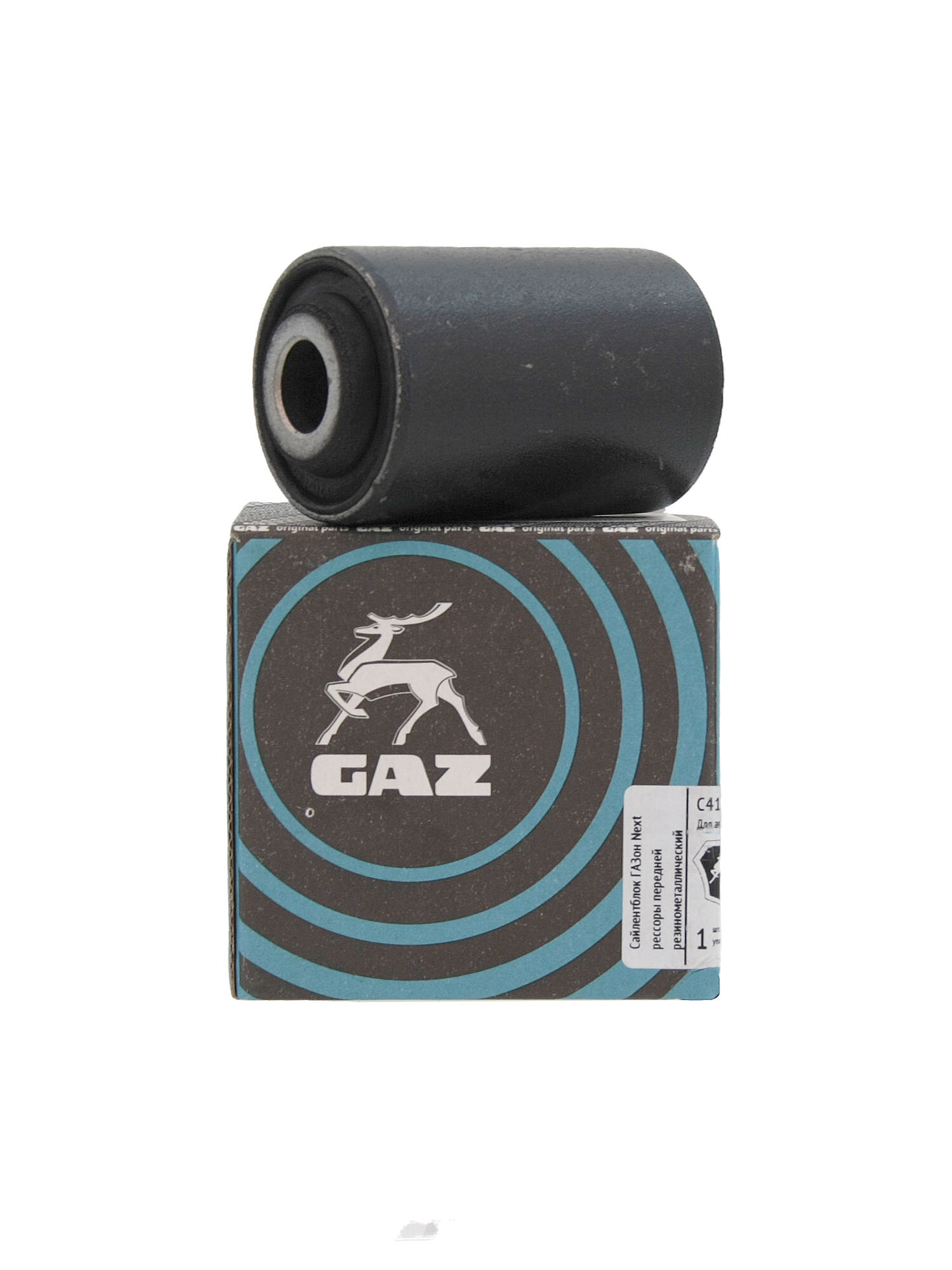 Сайлентблок рессор передних для ГАЗ Валдай, Газель Бизнес / Next ЦМФ, ГАЗон Next (оригинал)