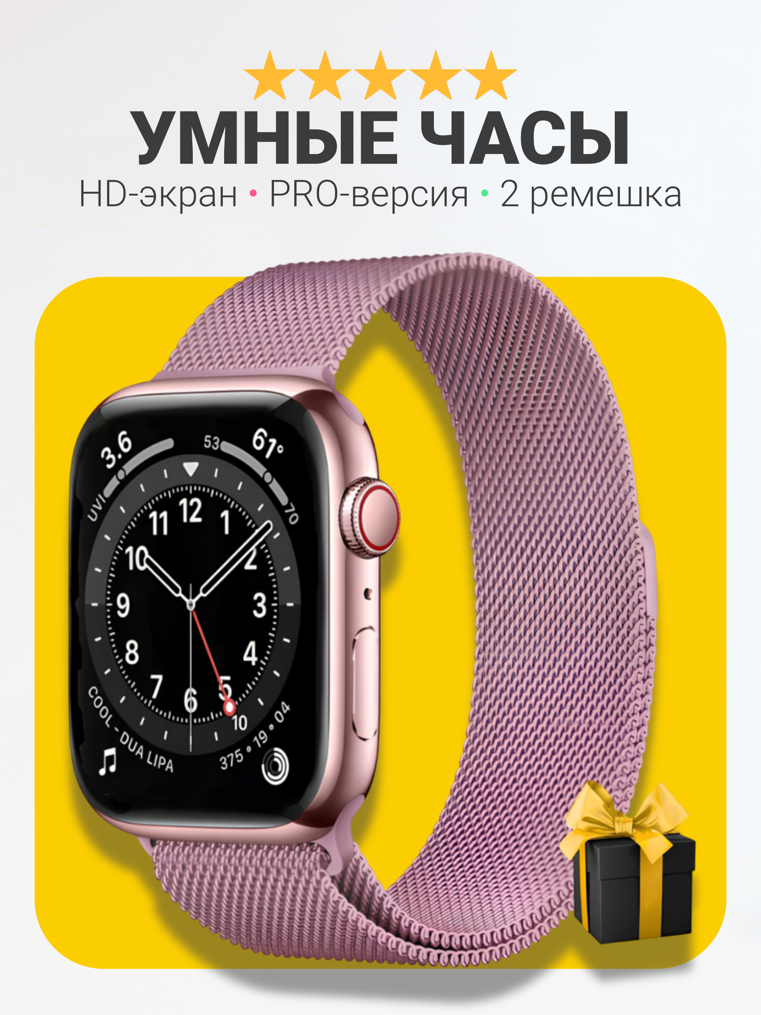 Умные смарт часы для девушки парня X9 Pro Smart 2023 Feture Is Now, мужские прочные, влагостойкие, 2,1 дюйма, розовые