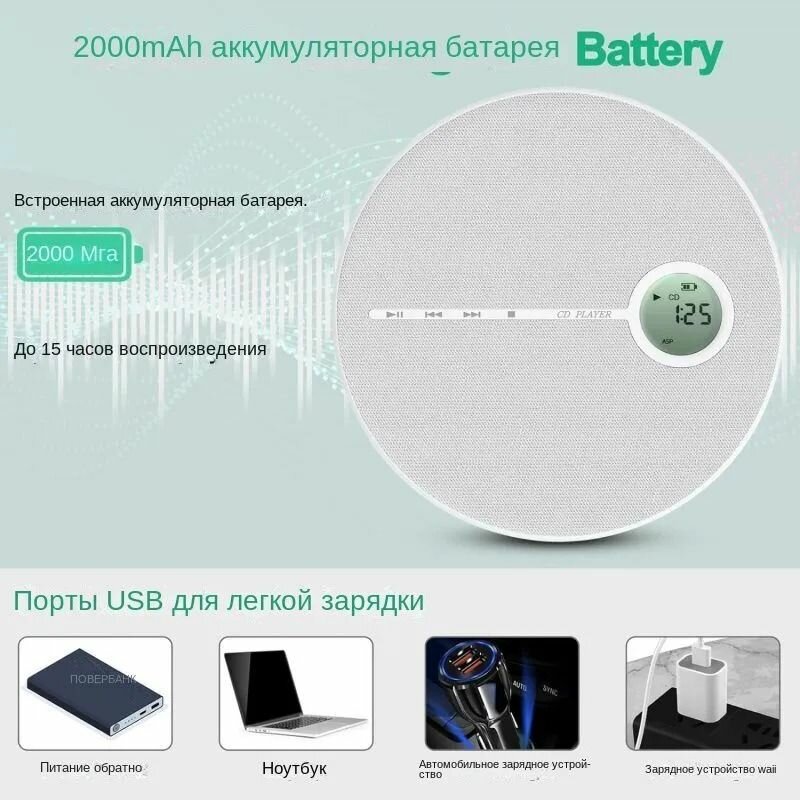 Перезаряжаемый портативный CD-плеер с Bluetooth, компактный с наушниками и двумя стереодинамиками
