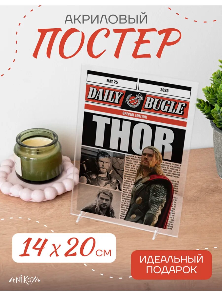 Акриловый постер marvel Тор