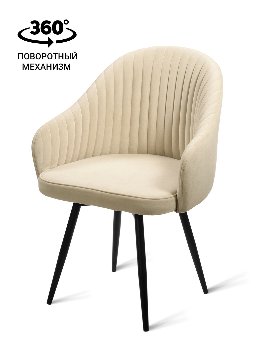 Стул-кресло B505-m CAP BK с поворотным механизмом, велюр капучино, черные ножки