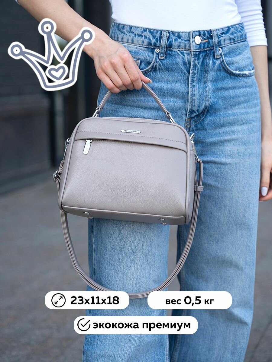 Сумка кросс-боди