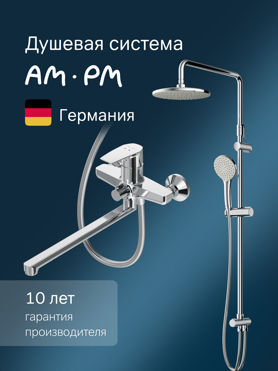 Душевая система с тропическим душем AM.PM Gem, со смесителем, с поворотным изливом, хром