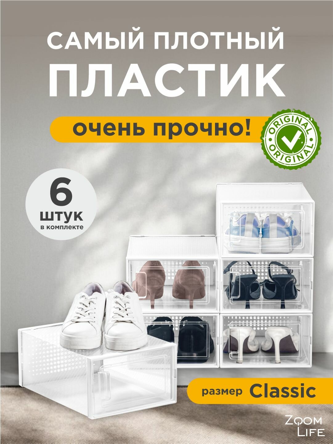 Коробка для хранения обуви