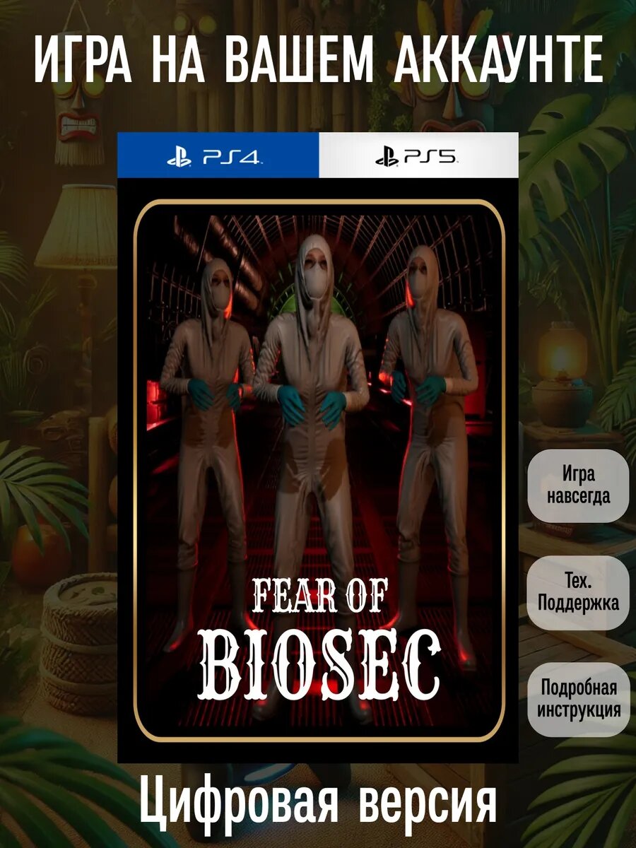 Fear Of Biosec PS4/5 | английский язык | Ужасы | Ужасы | Ролевые игры