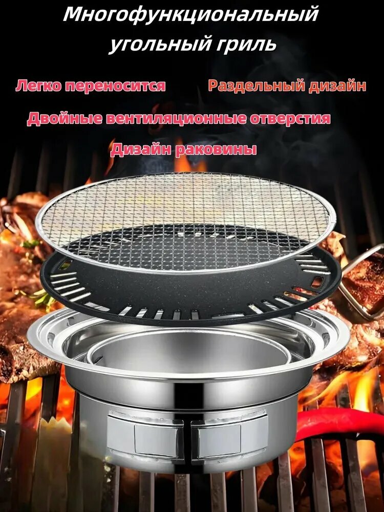 Многофункциональный угольный гриль барбекю