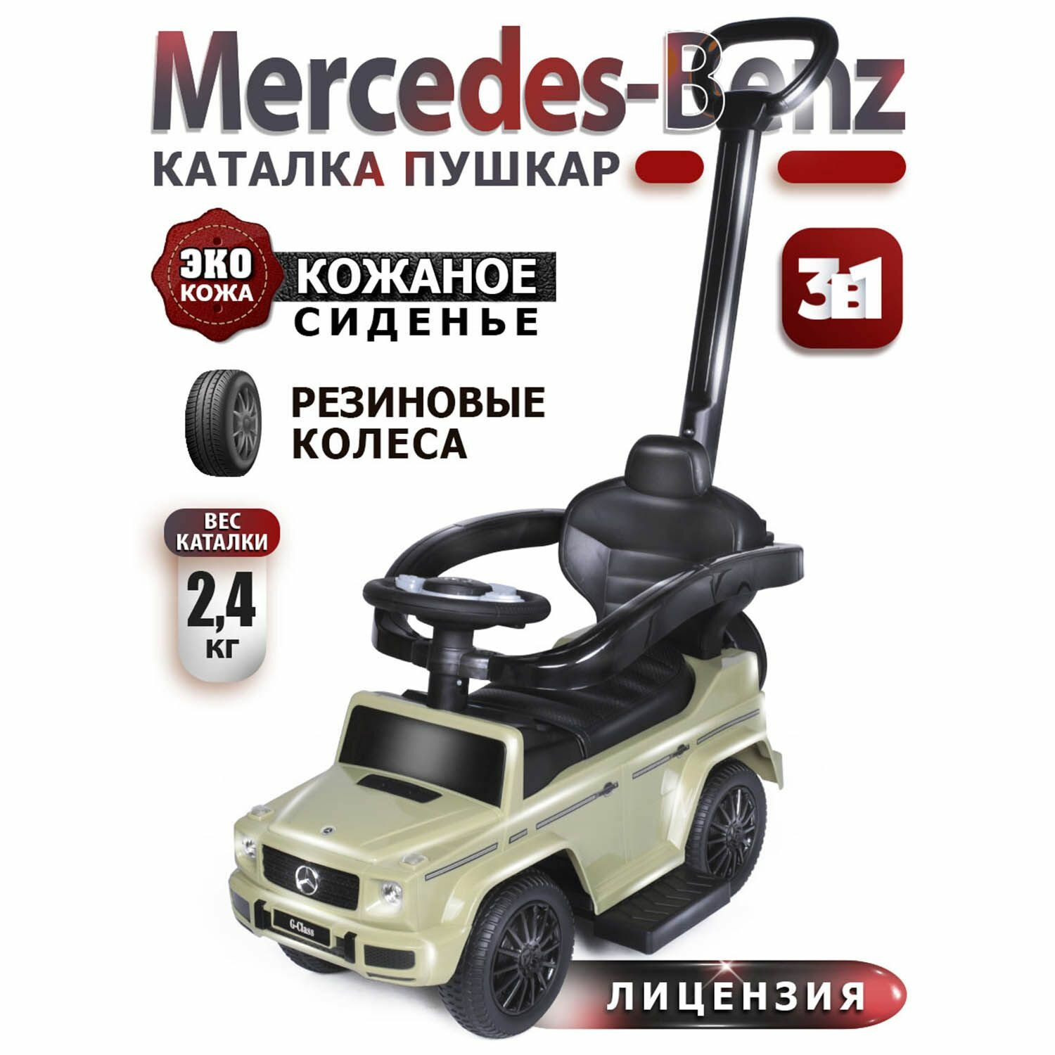 Каталка